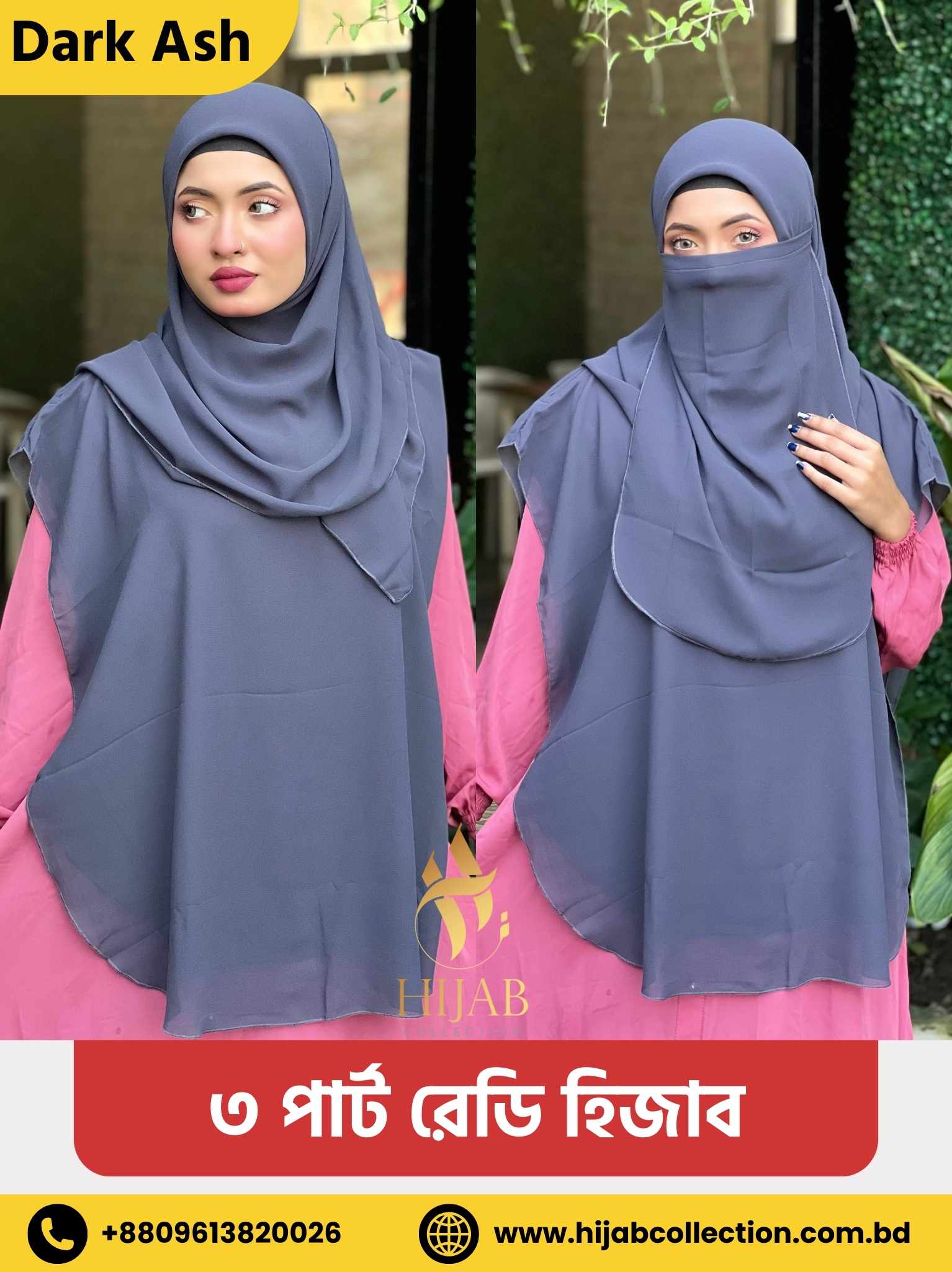 শিফন জর্জেট ৩পার্ট রেডি হিজাব- 3PRH - Dark Ash Color