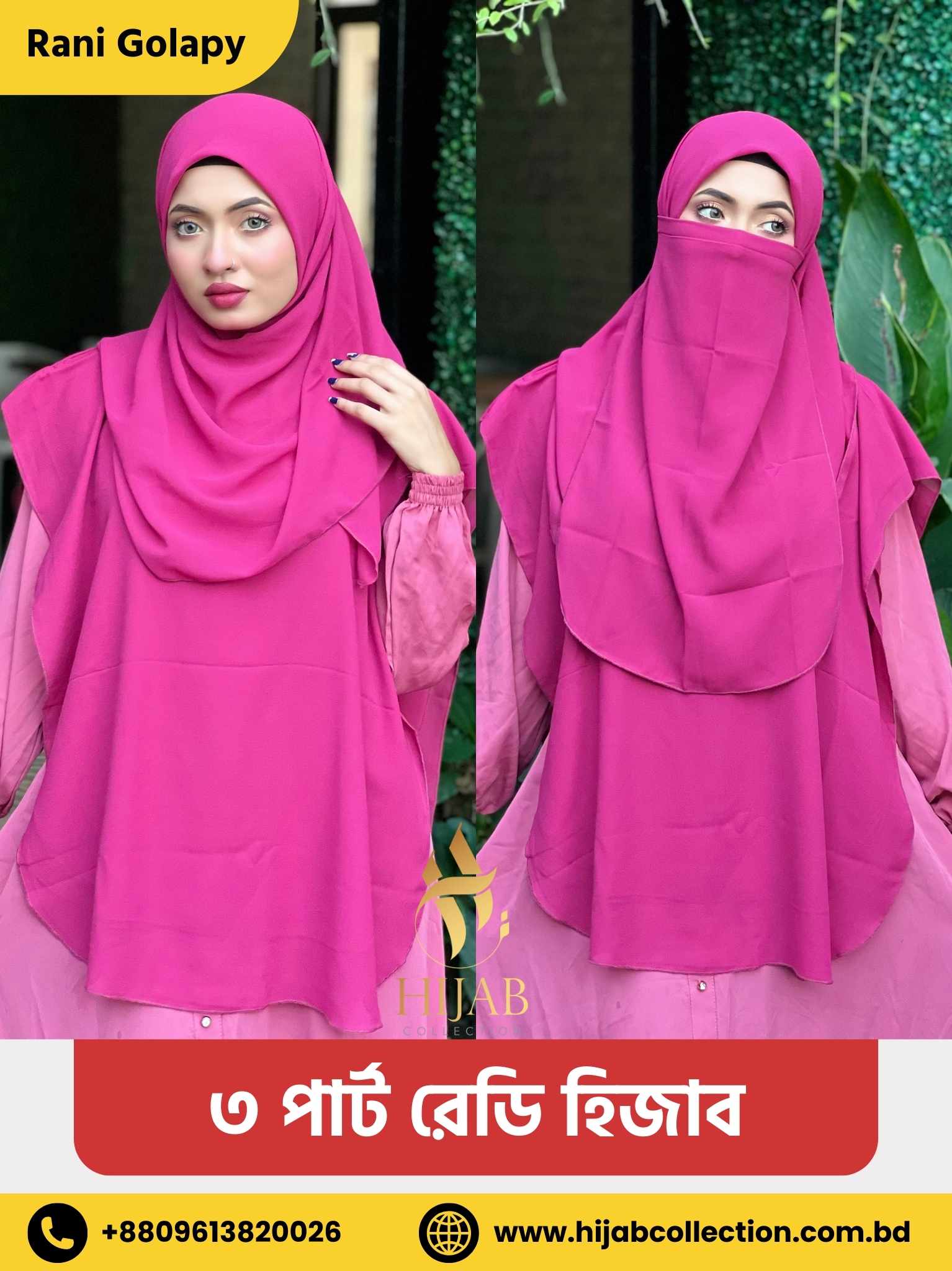 শিফন জর্জেট ৩পার্ট রেডি হিজাব- 3PRH - Rani Golapy Color